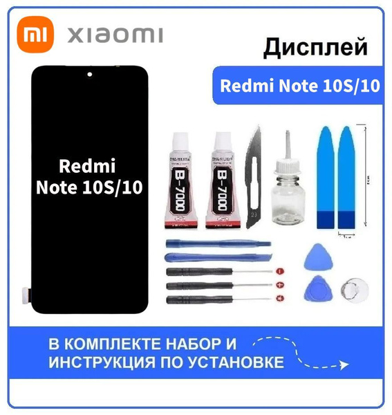 Запчасть для мобильного устройства Xiaomi Redmi-Note 10S/10屏幕 - купить ...
