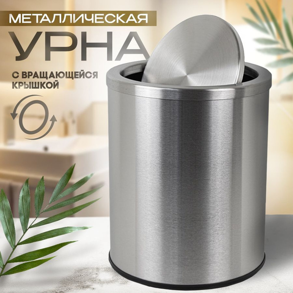 Мусорное ведро CRAFTICA, 1 шт, серебристый купить по доступной цене с ...