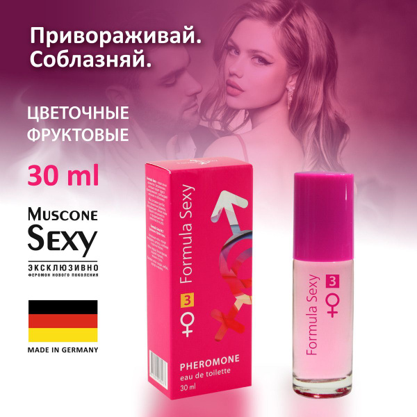 Formula Sexy Формула секси №3 Туалетная вода 30 мл (1389995693)