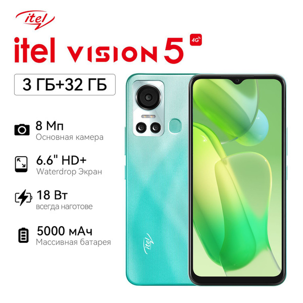 Смартфон ITEL Vision5 3 ГБ/32 ГБ - купить по выгодной цене в интернет ...
