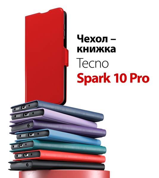 Tecno Spark 10 Pro чехол чехол на текно спарк 10 про купить на Ozon по низкой цене 1196388990