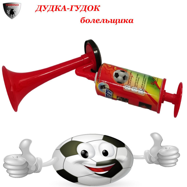 Дудка ГУДОК болельщика КРАСНЫЙ - купить в интернет-магазине OZON с ...