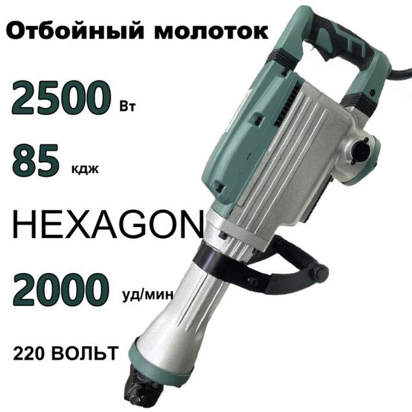 Отбойный молоток RST 2500 Вт 2000 уд/мин От сети купить по выгодной ...