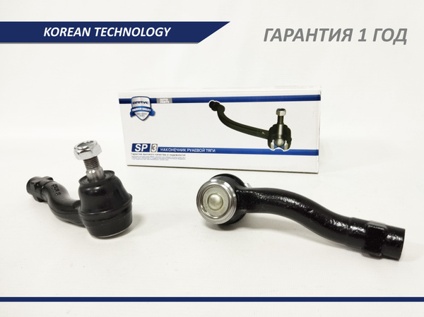 Наконечник рулевой (Комплект) Chevrolet Lacetti / Шевроле Лачетти ...