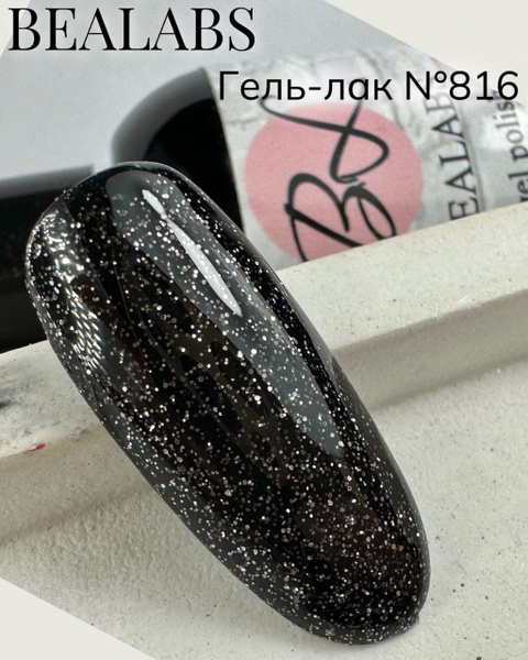 BEALABS Гель-лак №816 / гель-лак плотный - купить с доставкой по выгодным ценам в интернет ...