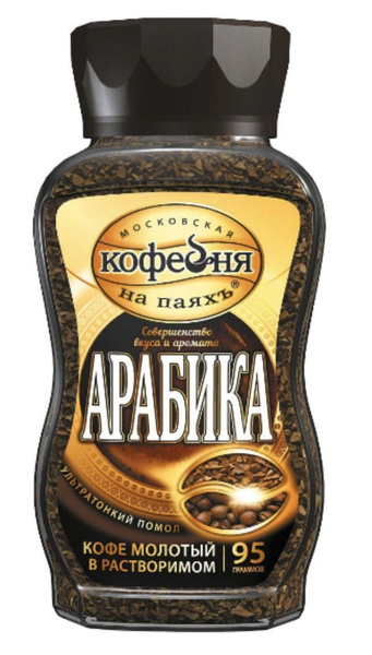 Московская кофейня на паяхъ Кофе растворимый Сублимированный 95г. 1шт ...