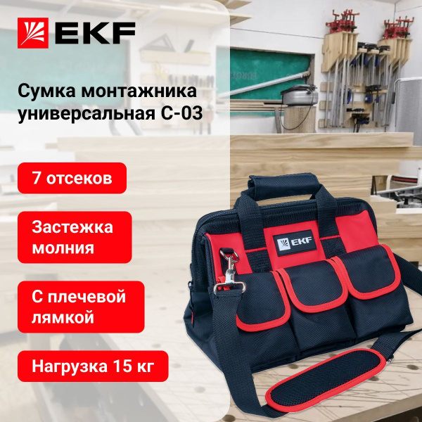 Сумка для инструментов EKF Master - купить по низкой цене в интернет-магазине OZON (951582685)