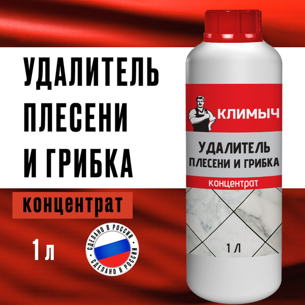 Вопросы и ответы о Средство от плесени на стенах и в ванной комнате ...
