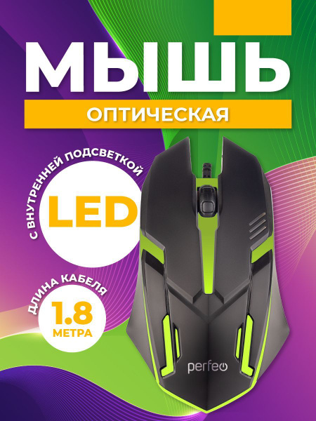 Мышь проводная Perfeo GRAF PF_A4798, черный - купить по выгодной цене в интернет-магазине OZON ...