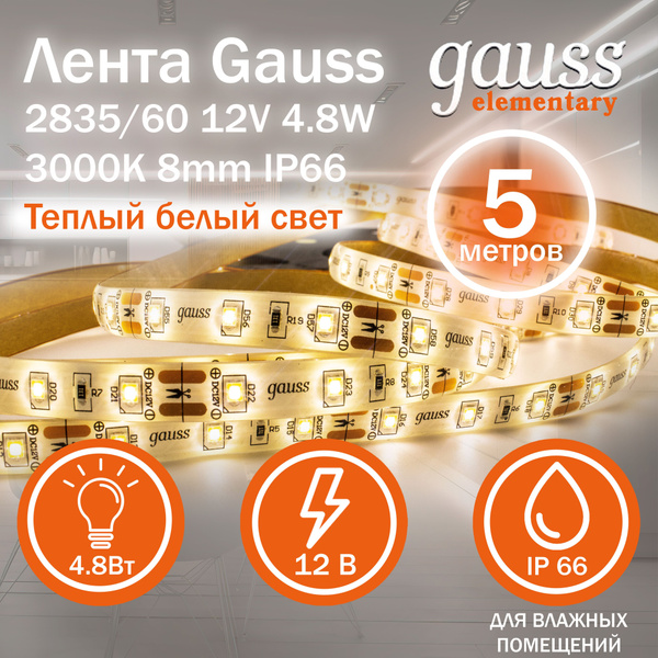 Светодиодная лента Gauss, 12В, IP66, 60 LED/m LED_Elementary_2835_66 ...