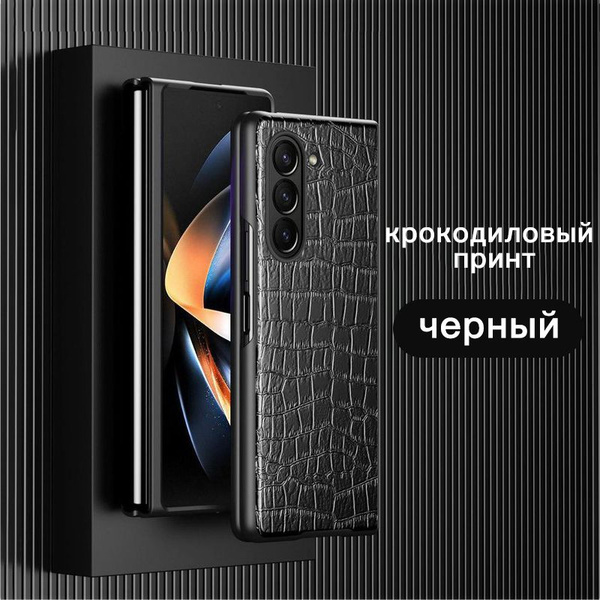 чехол на Samsung Galaxy Z Fold 4 с крокодиловый принт/самсунг z fold 4 ...