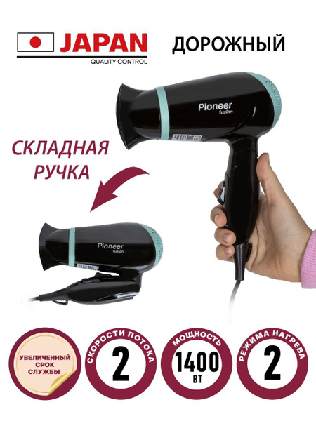 Фен для волос Pioneer HD-1403, бирюзовый, черный - купить по выгодным ...