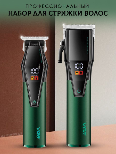 Машинка для стрижки VGR V-228 Silver_8, зеленый - купить по выгодным ценам в интернет-магазине ...