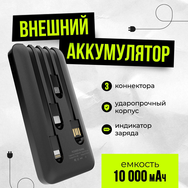 Повербанк (powerbank) (Power Bank) Plinket BanOZOB-000022 - купить по ...
