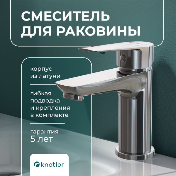 Смеситель knotlor ECOFLOW KN-10 Латунь - купить по выгодным ценам в интернет-магазине OZON ...
