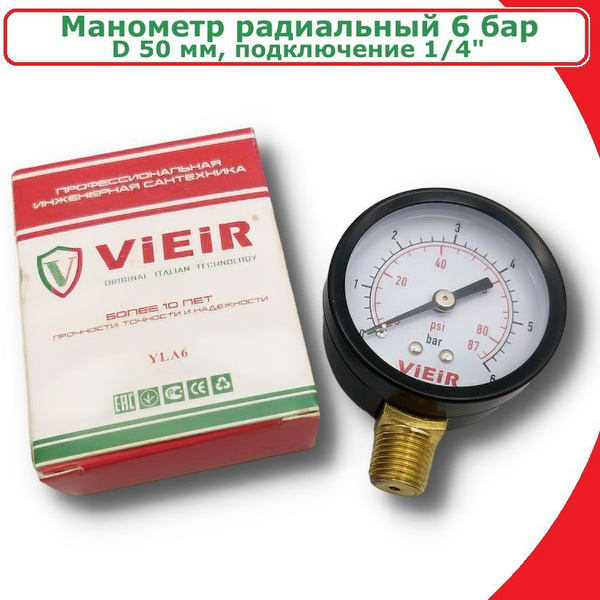 Манометр радиальный 6 бар ViEiR, подключение 1/4" - купить по выгодной ...