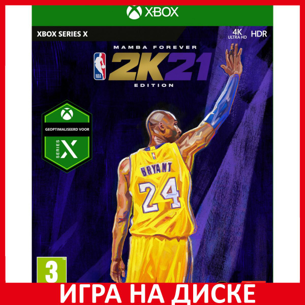 Игра NBA 2K21 Mamba Forever Legend_Xbox Series (Xbox Series, Английская ...