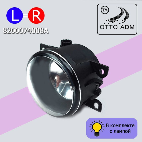 Фары противотуманные (ПТФ) OttoADM, H8 купить по выгодной цене в ...