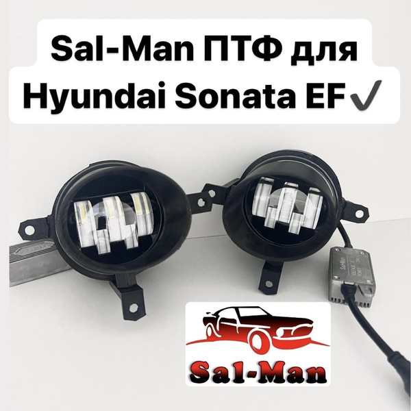 LED Противотуманные фары Sal-man 60w 5 линз, Sonata EF тагаз купить на OZON по низкой цене ...