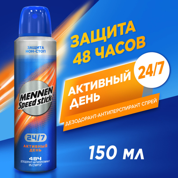 Mennen Speed Stick Дезодорант 150 мл - купить с доставкой по выгодным ...