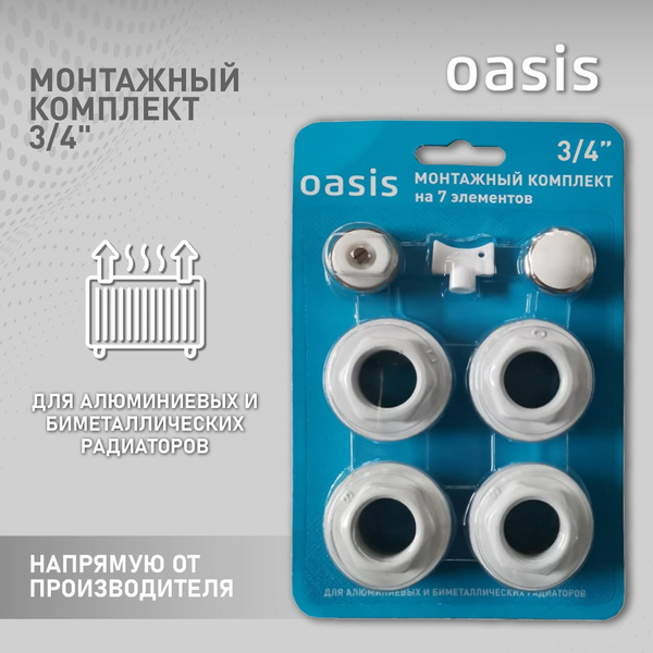 Монтажный комплект 3/4" для алюминиевых и биметаллических радиаторов ...