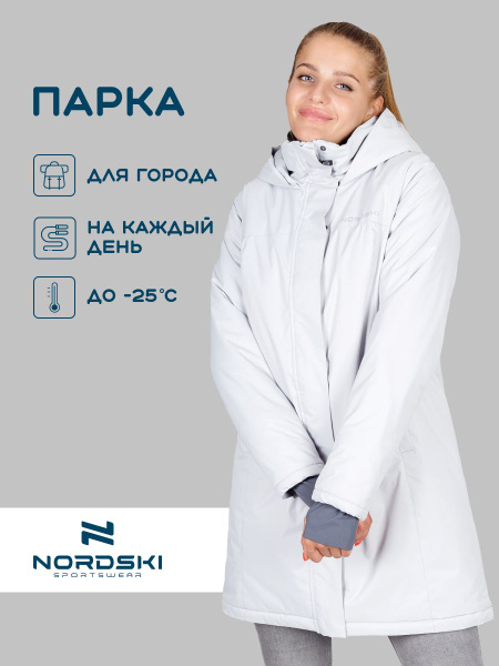 Парка NORDSKI - купить с доставкой по выгодным ценам в интернет ...