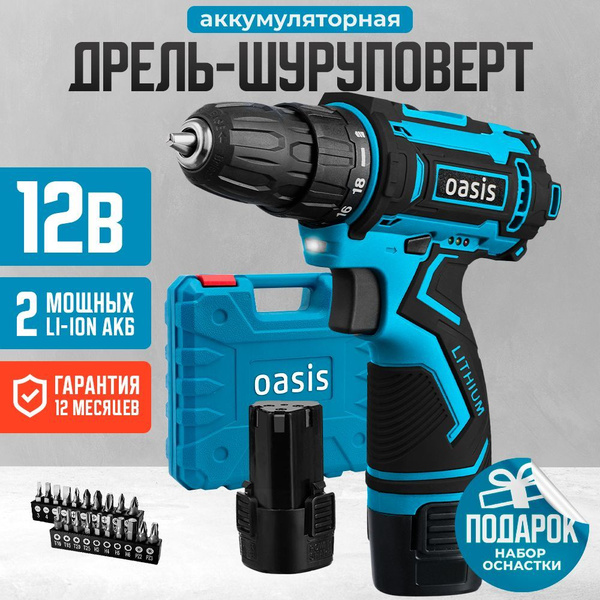 Дрель-шуруповерт Oasis ASB-S_, От аккумулятора, 1 Вт - купить по низкой цене в интернет-магазине ...