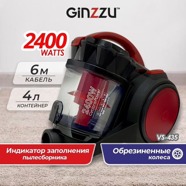 Пылесос Ginzzu VS435, Black Red мощностью 2400вт и контейнером 4литра ...