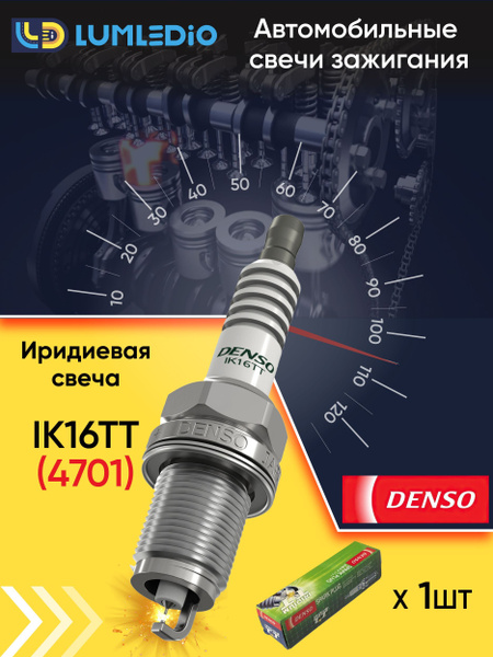 Вопросы и ответы о DENSO Свеча зажигания арт. IK16TT, 1 шт. – OZON ...