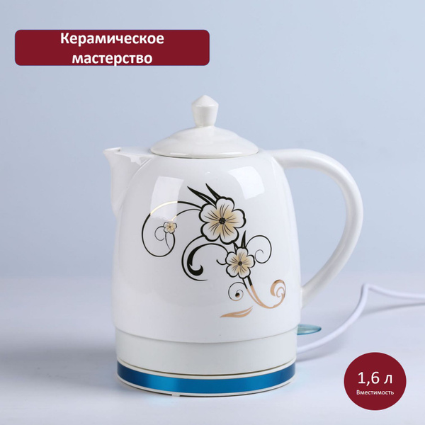 Купить электрический чайник SH1921, Керамика по низкой цене: отзывы ...