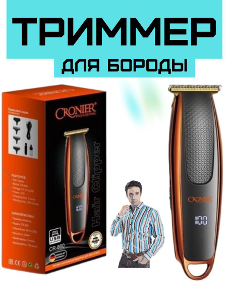 Купить триммер CRONIER триммер 860 по низкой цене: отзывы, фото, характеристики в интернет ...