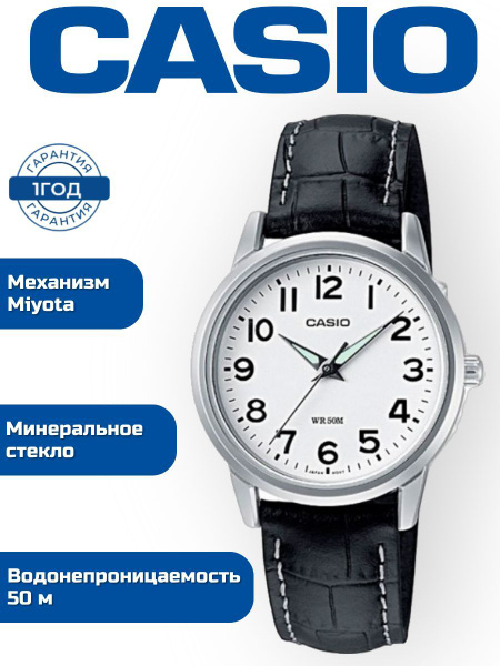 Часы наручные женские кварцевые Casio Ltp 1303l 7b часы на руку водонепроницаемые на ремешке