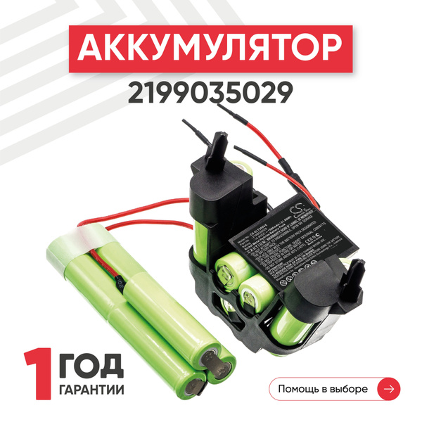 Аккумулятор Cameron Sino CS-ELT300VX для пылесоса ErgoRapido, ZB3004 ...