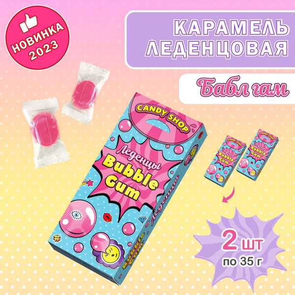 Конфеты карамель леденцовая Бабл Гам, 2шт*35г. - купить с доставкой по ...