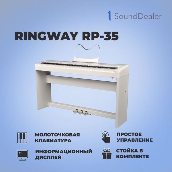 Цифровое пианино Ringway RP-35 (Белый / RP-35 W) - купить с доставкой ...