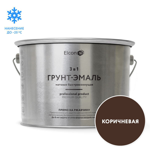 Грунт-эмаль по ржавчине 3 в 1 ELCON Быстросохнущая, Коричневая ral 8017, 2 кг купить на OZON по ...