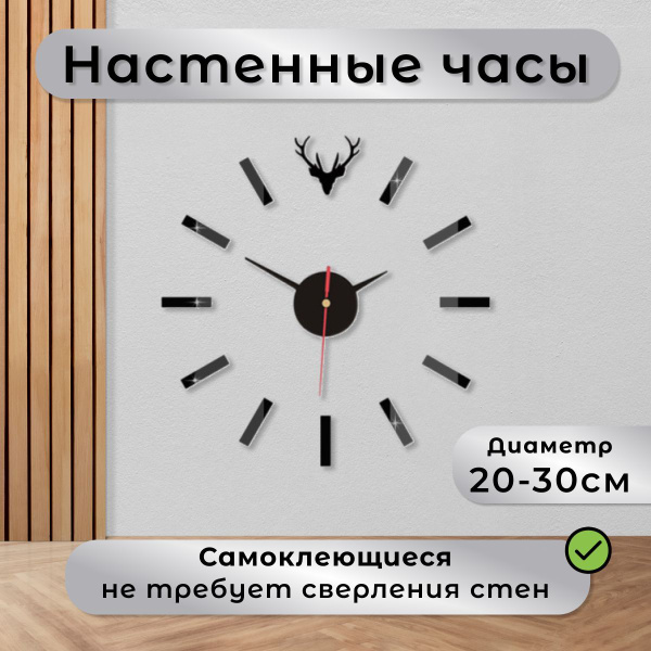 Настенные часы самоклеящиеся 20-30см, Funny Panda - купить по низкой ...