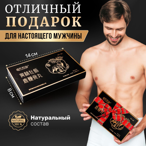 Возбудитель для мужчин Лесной олень, 25 штук (шариков) Male Flower ...