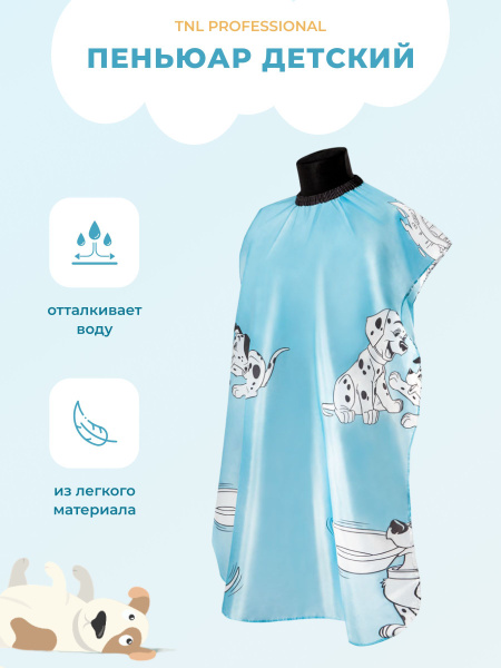 TNL Funny dogs пеньюар детский - купить с доставкой по выгодным ценам в интернет-магазине OZON ...