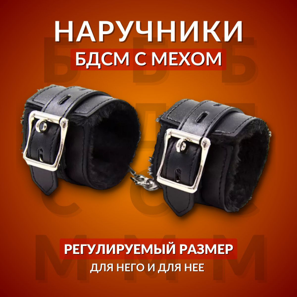 Кожаные наручники с мехом Black Bagira для БДСМ - купить с доставкой по ...