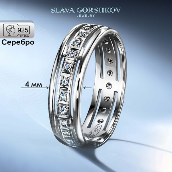 SLAVA GORSHKOV Jewelry Кольцо Серебро родированное 925 пробы - купить с ...