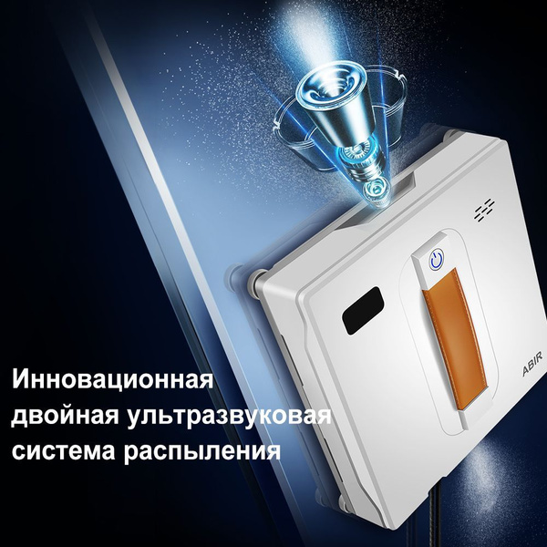 Автоматический робот для мытья стекол, белый купить на OZON по низкой ...