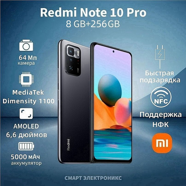 Смартфон Xiaomi Redmi Note 10 Pro (China) - купить по выгодной цене в ...