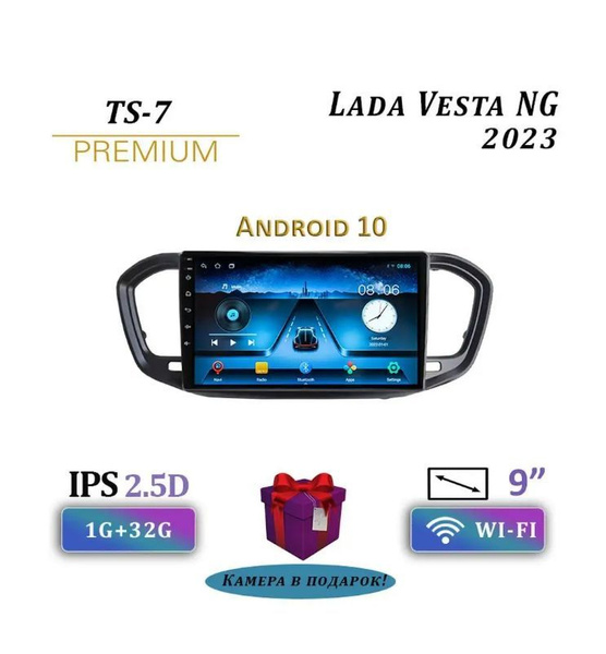Магнитола Lada Vesta 2023 на Андроид 1/32 GB2 DIN - купить в интернет-магазине OZON с доставкой ...