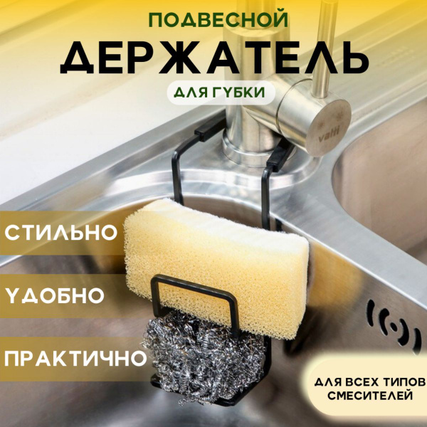Держатель кухонный для губки, мыла Steshka, 15.5 см х 6 см х 6.6 см ...