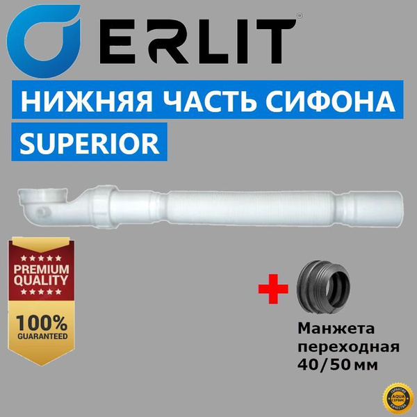 Нижняя часть сифона Superior + манжета 40/50 мм, слив душевой кабины, L ...