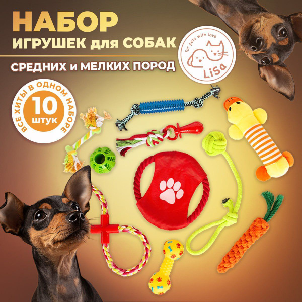 Набор игрушек для щенков-собачек.Щенки, средние собаки, крупные собаки ...