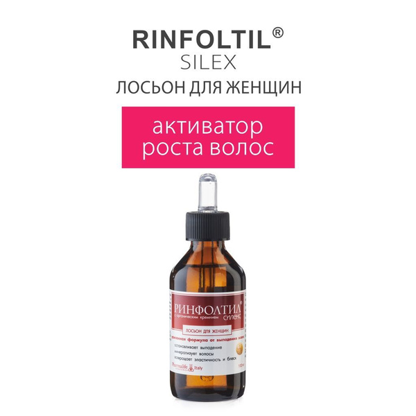 Ринфолтил Лосьон для волос, 100 мл - купить с доставкой по выгодным ...
