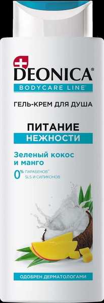 Гель-крем для душа Deonica Питание нежности 250мл х2шт - купить с доставкой по выгодным ценам в ...
