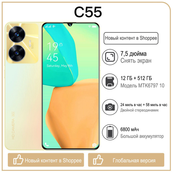 Смартфон C55 - купить по выгодной цене в интернет-магазине OZON (1270805553)